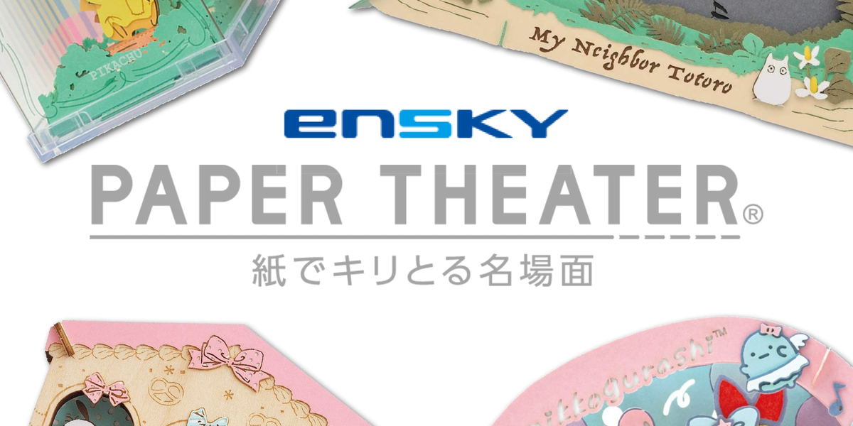 Ensky Paper Theater