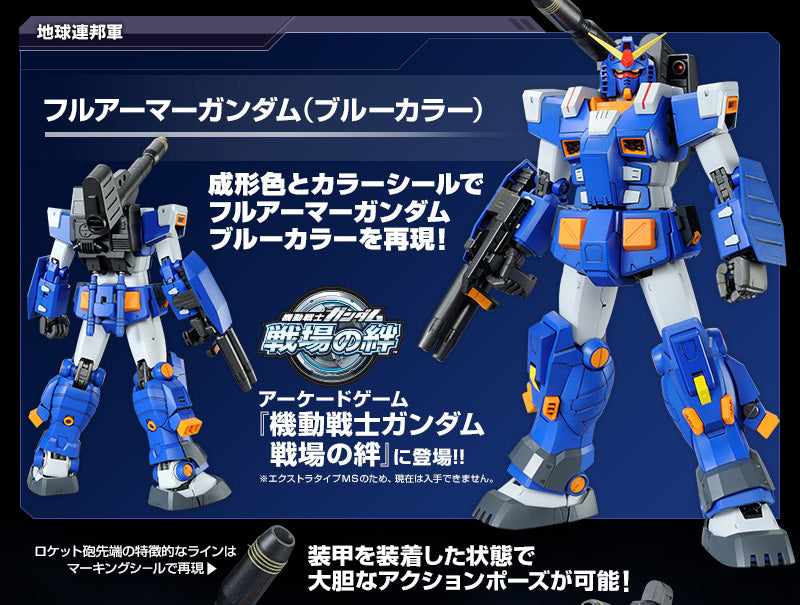 Premium Bandai Master Grade (MG) 1/100 FA-78-1 Full Armor Gundam (Blue ...