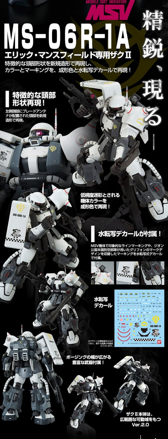 Premium Bandai Master Grade (MG) 1/100 MS-06R-1A Zaku II Eric Manthfield's Custom - Argama Hobby ...