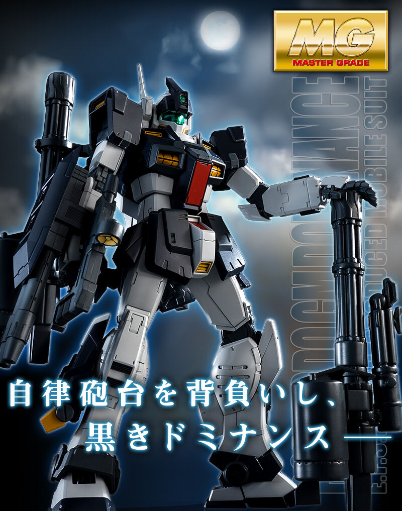 Premium Bandai Master Grade (MG) 1/100 RGM-79DO GM Dominance (Philip ...