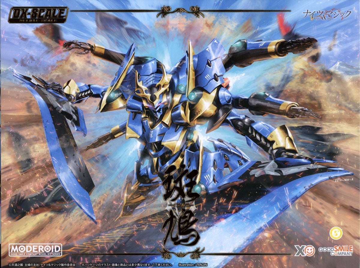 Moderoid Knight's & Magic DX-Scale IKARUGA Model Kit - Argama Hobby ...