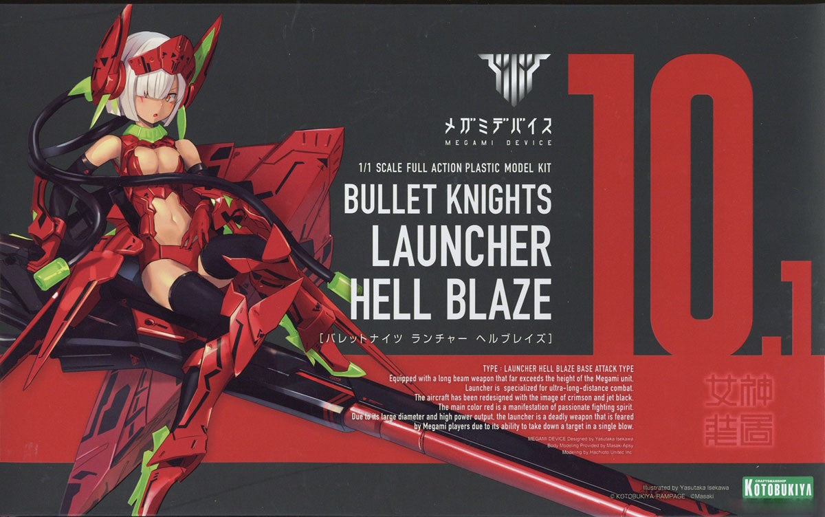 Kotobukiya Megami Device 1/1 10.1 BULLET KNIGHTS LAUNCHER HELL BLAZE ...