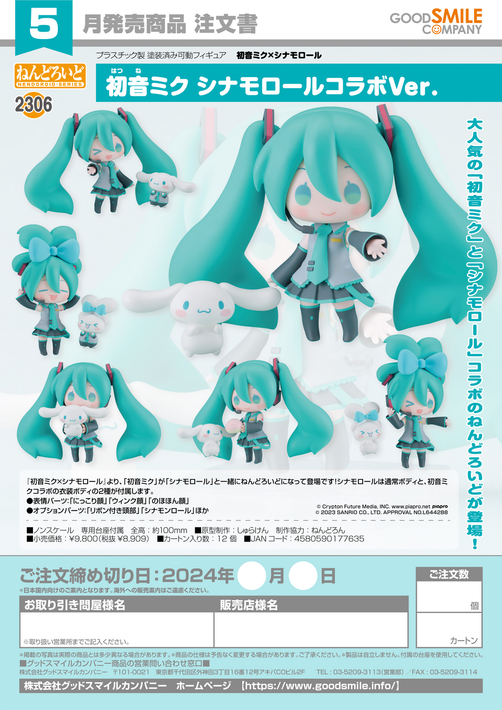 Good Smile Company Nendoroid Hatsune Miku - Cinnamoroll Collaboration Ver. - Argama Hobby ...