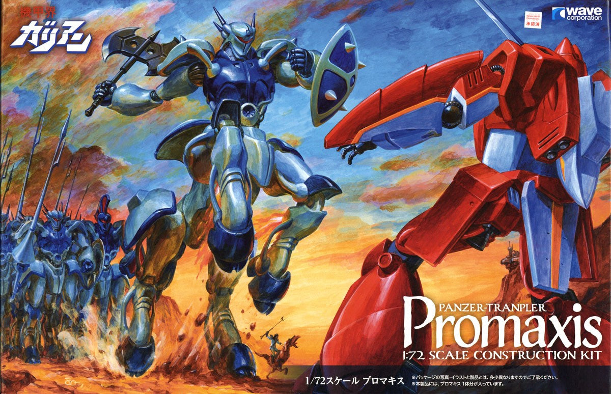 WAVE Panzer World Galient 1/72 PROMAXIS - Argama Hobby - Vaughan North ...