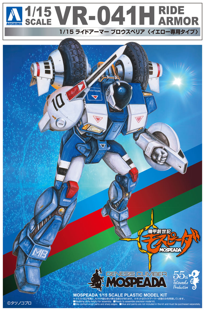 Genesis Climber Mospeada Armor Sentinel Riobot VR 052F Genesis Climber