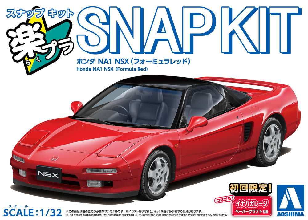 1/32 Honda NA1 NSX (Formula Red) (Aoshima The Snap Kit Series No.19-FR ...