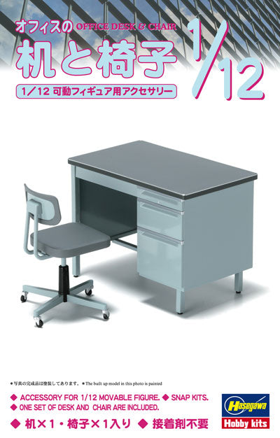 Hasegawa 1/12 Office Desk & Chair (Hasegawa Figure Accessories Series ...