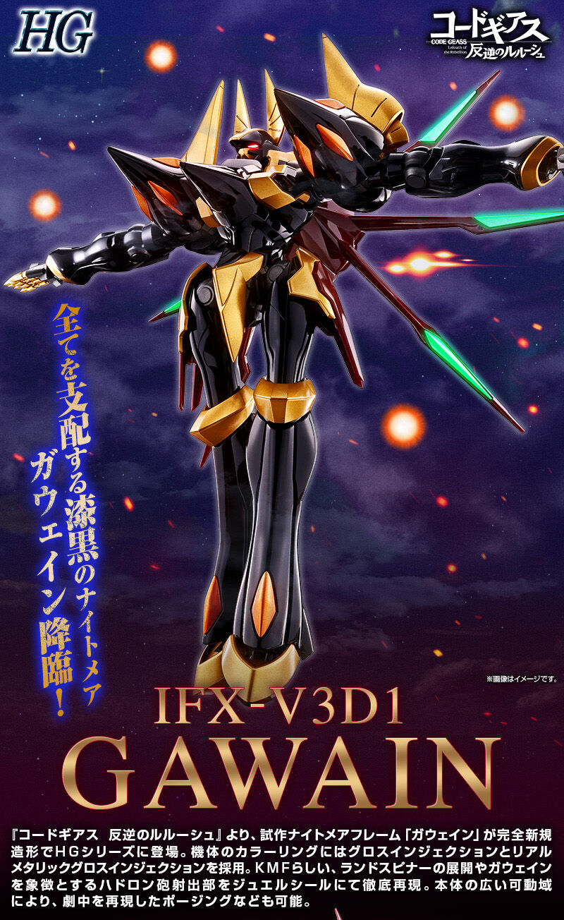 Premium Bandai High Grade (HG) Code Geass 1/35 GAWAIN - Argama Hobby ...
