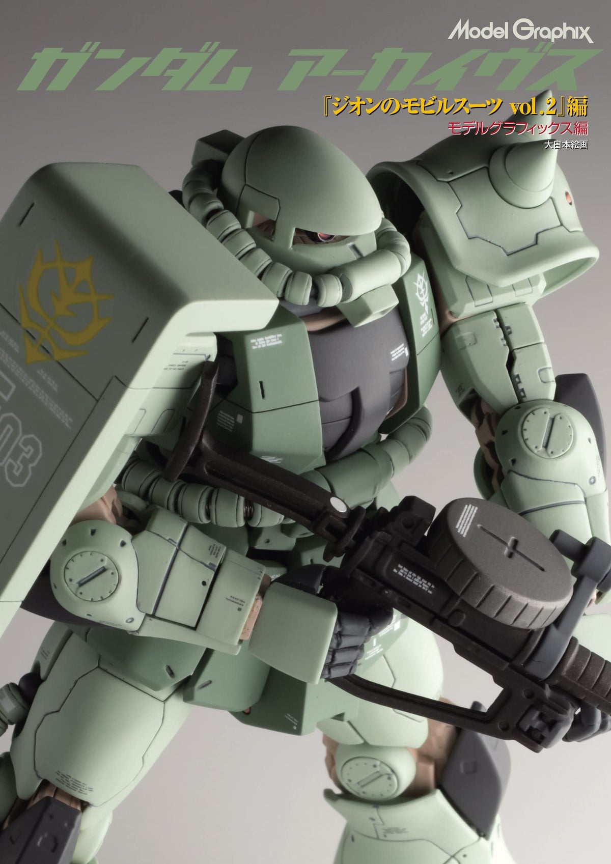 Model Graphix Gundam Archives - Zeon Mobile Suits Vol.2 Edition ...