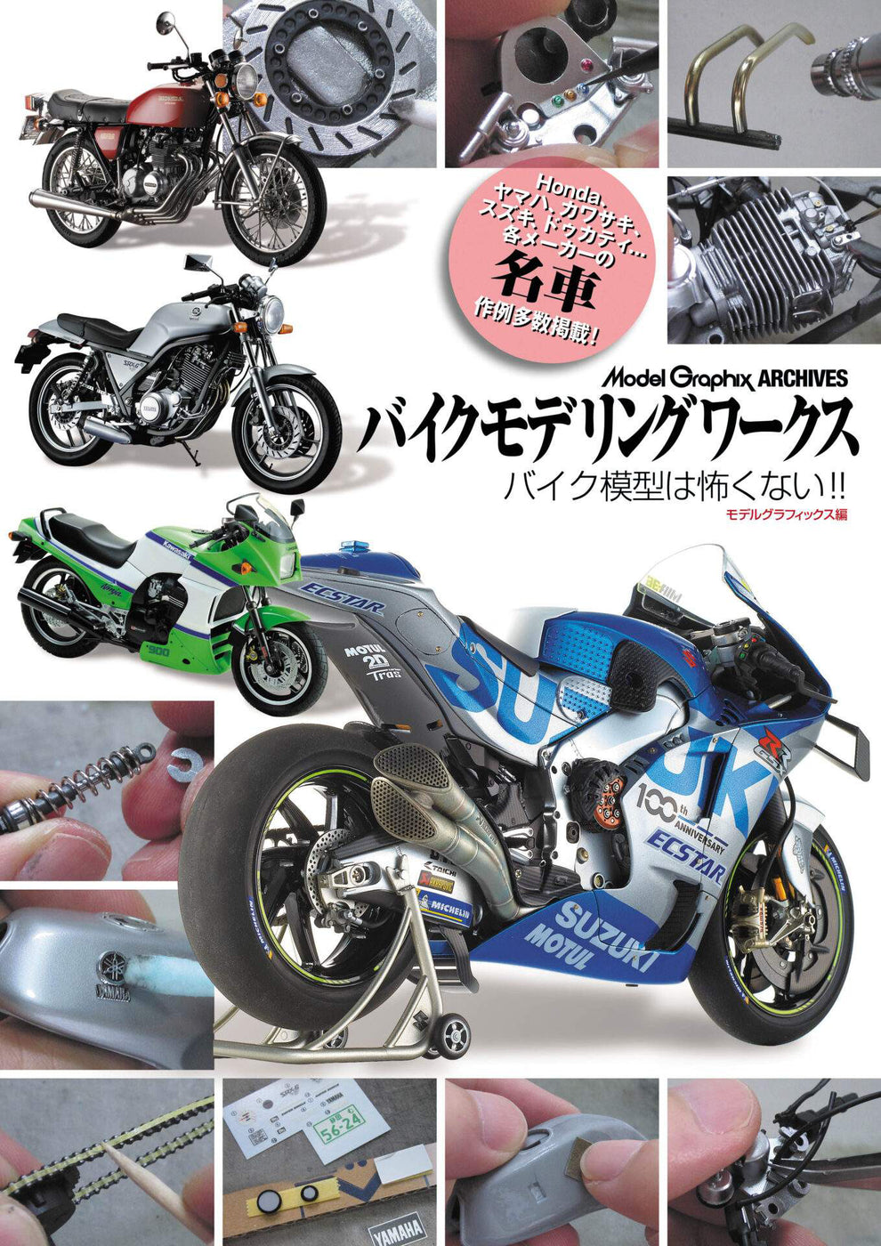 Model Graphix Mook - Bike Modeling Works - Argama Hobby - Vaughan North ...