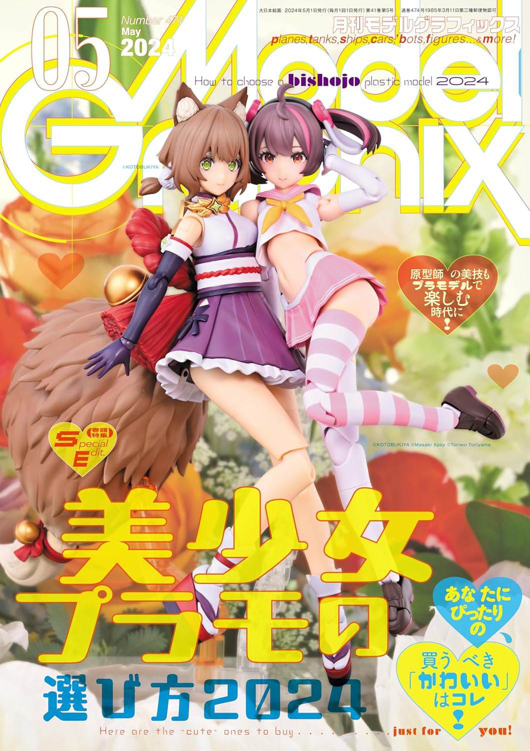 Monthly Magazine Model Graphix 2024.05 - Argama Hobby - Canada — Argama Hobby Ltd.