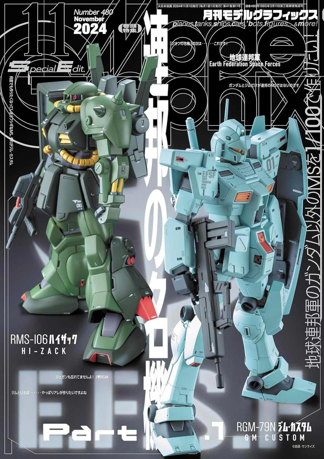 Monthly Magazine Model Graphix 2024.11 - Argama Hobby - Vaughan North ...