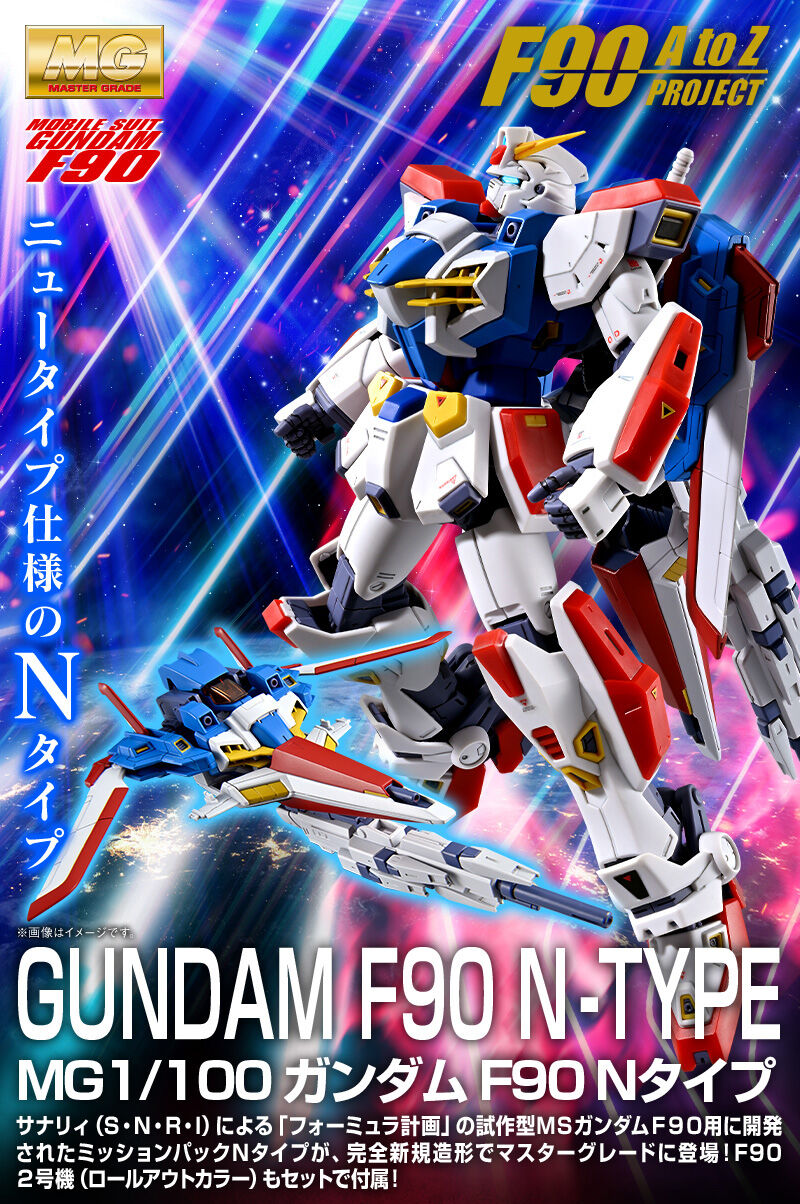 Premium Bandai Master Grade (MG) 1/100 Gundam F90 N-Type - Argama Hobby ...