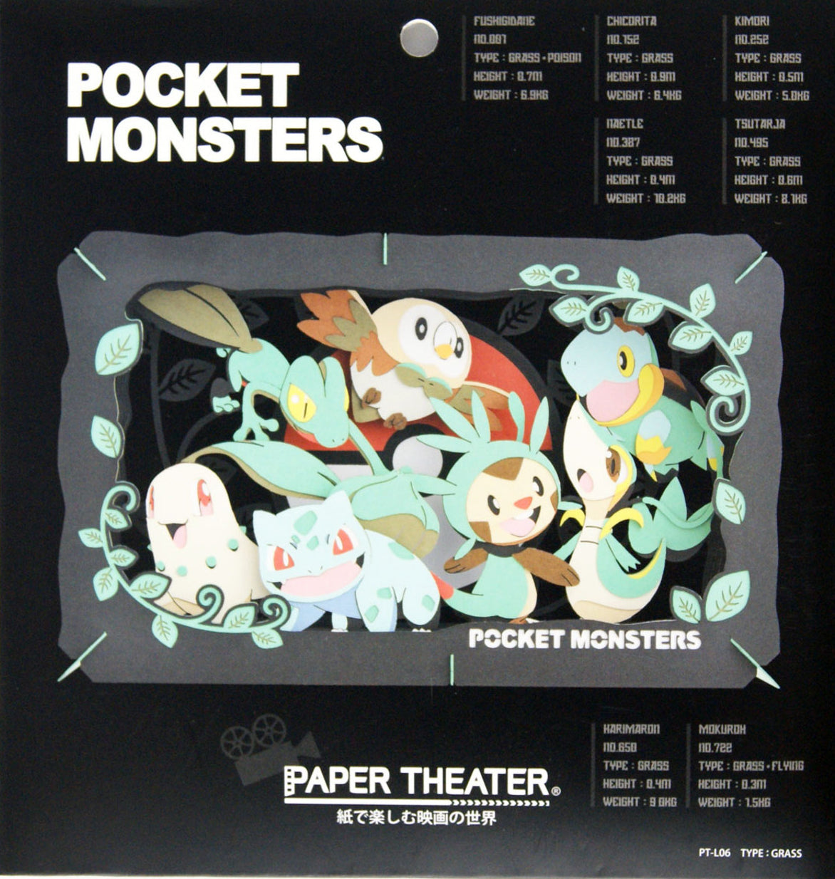 Paper Theater - Pokemon - Type: Grass (PT-L06) - Argama Hobby - Canada ...