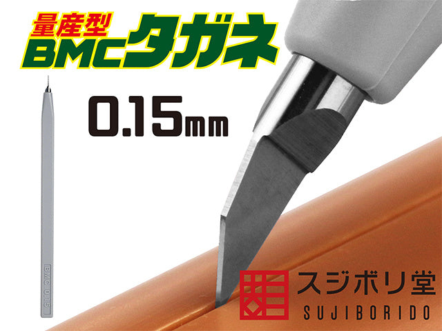 Sujiborido BMC Chisels (Mass Production Type) - 0.15mm - Argama Hobby ...