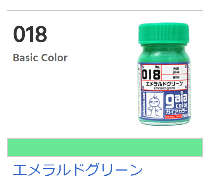 Gaia Color 018 - Gloss Emerald Green