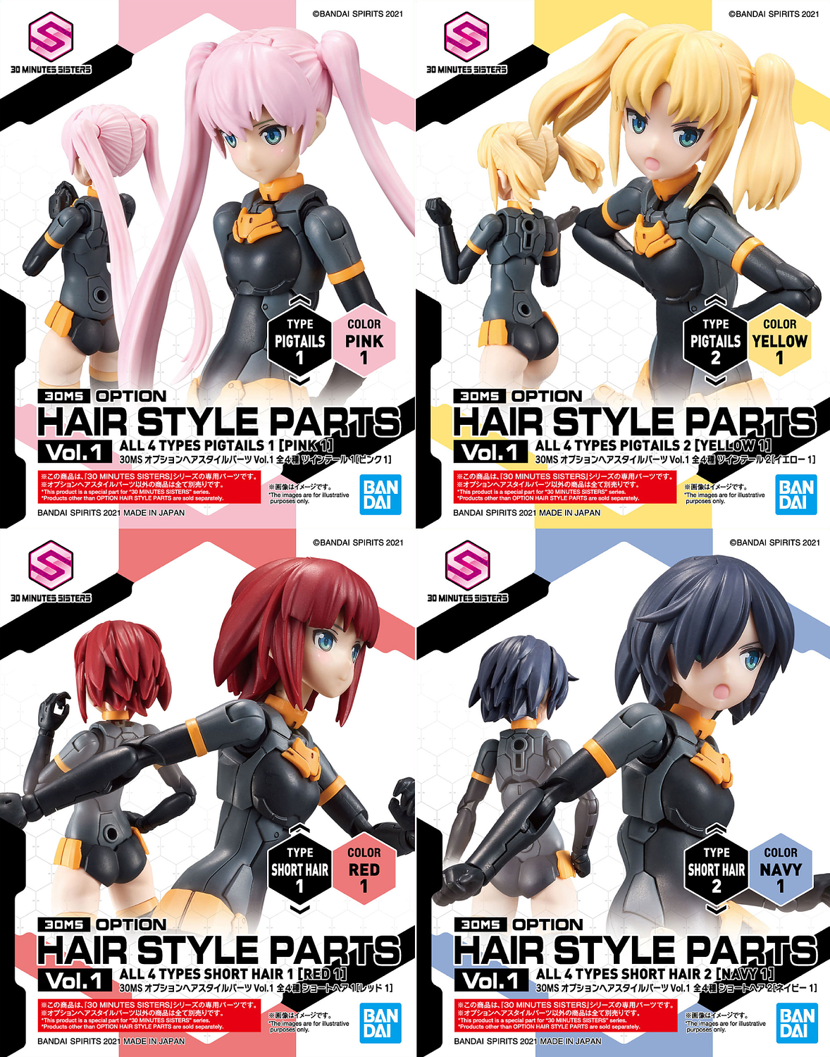 Bandai 30 Minutes Sisters (30MS) Option Hair Style Parts Vol 1 - Argama ...