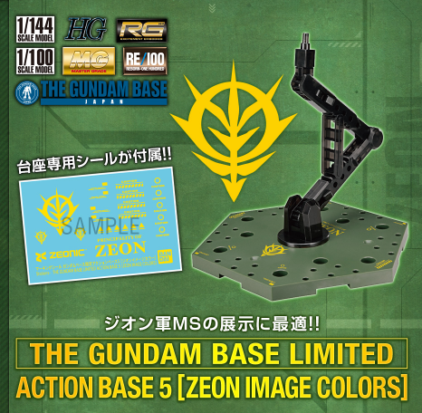 Bandai Action Base 5 (Zeon Image Color) - Argama Hobby - Canada