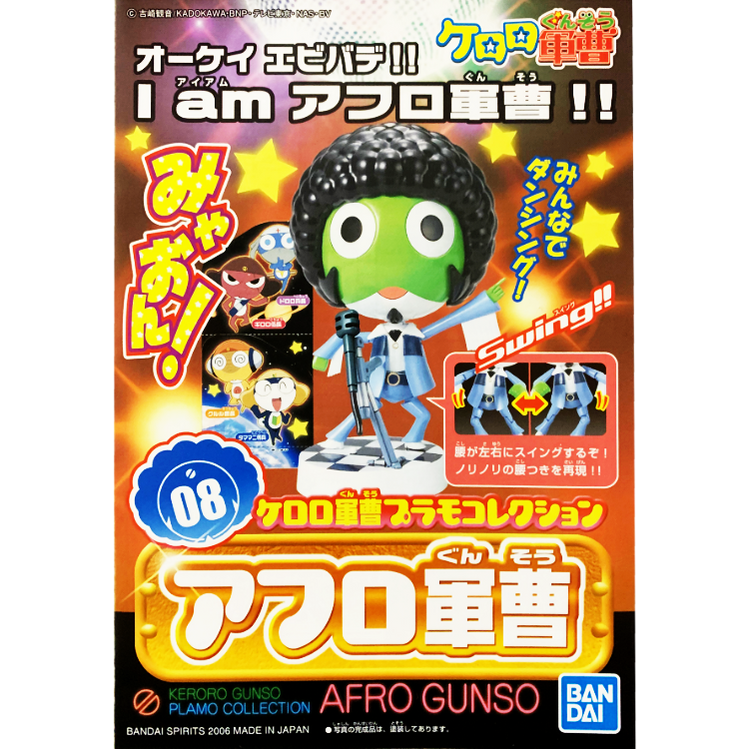 Bandai Keroro Gunso Plamo Collection Sergeant Afro - Argama Hobby - Canada