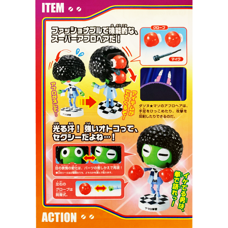 Bandai Keroro Gunso Plamo Collection Sergeant Afro - Argama Hobby - Canada