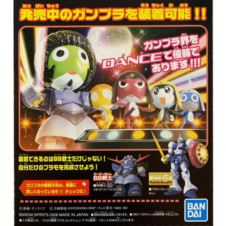 Bandai Keroro Gunso Plamo Collection Sergeant Afro - Argama Hobby - Canada