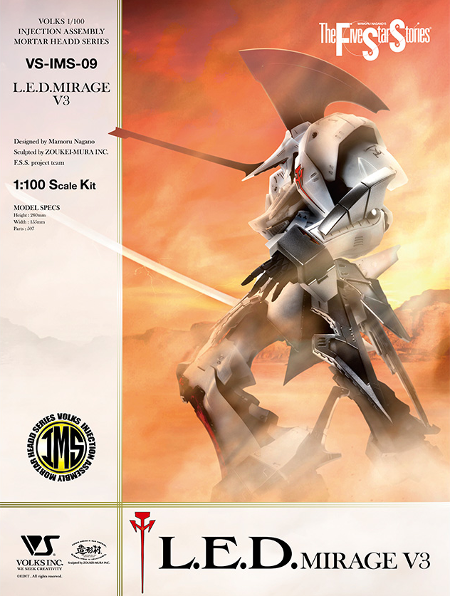 Volks Five Star Stories Injection Assembly Mortar Head Series (IMS) 1/ ...