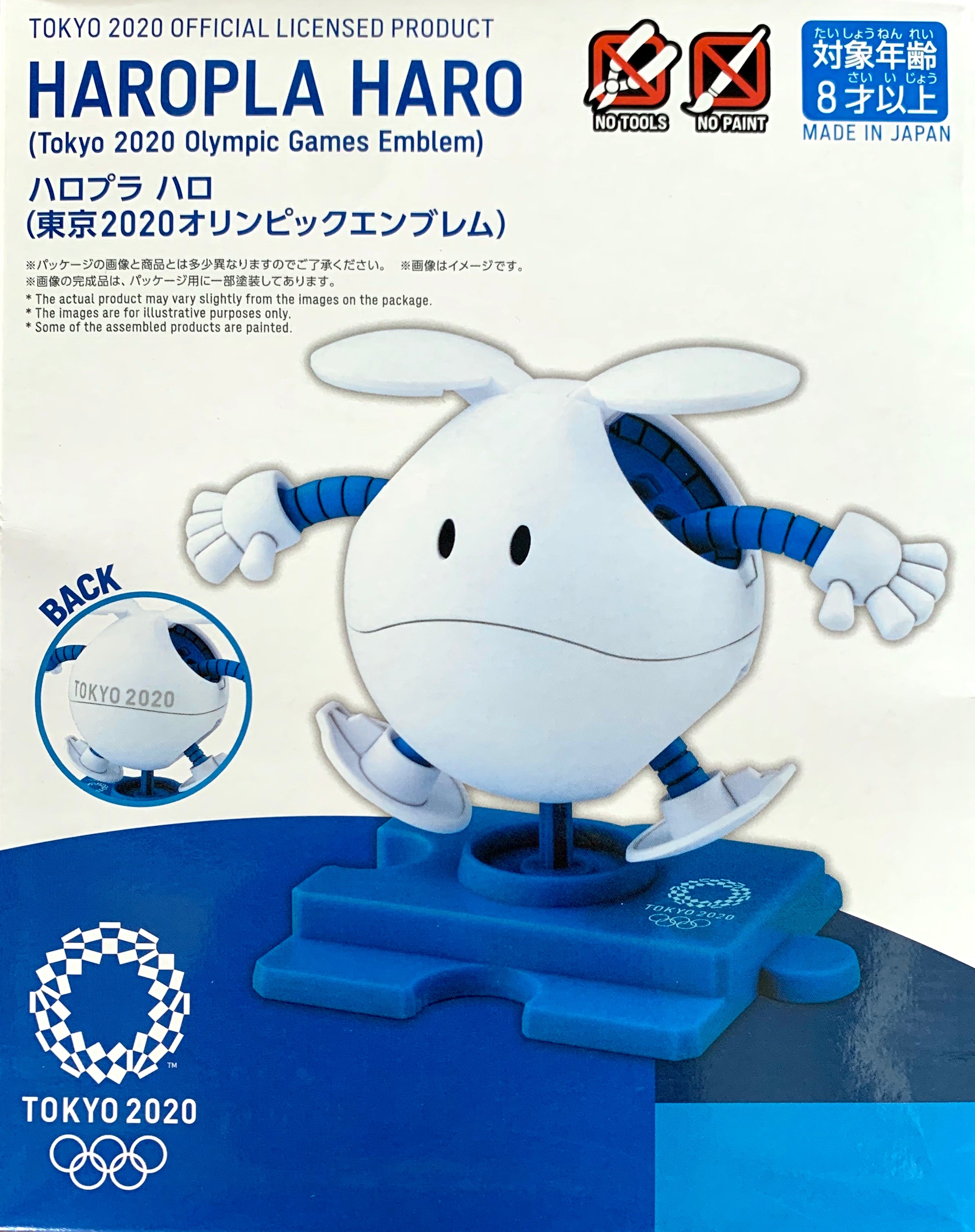 Bandai Haropla Haro (Tokyo 2020 Olympic Games Emblem) - Argama Hobby ...