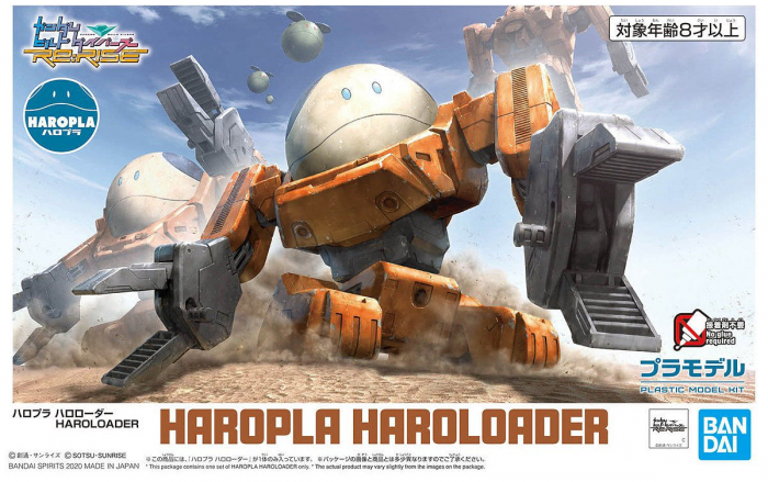 Bandai Haropla Haro Loader - Argama Hobby - Canada — Argama Hobby Ltd.