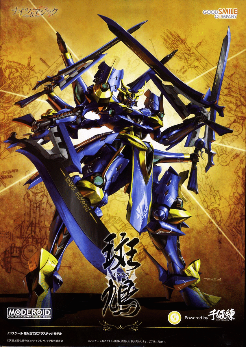 Moderoid Night's & Magic Non-Scale IKARUGA Model Kit - Argama Hobby ...