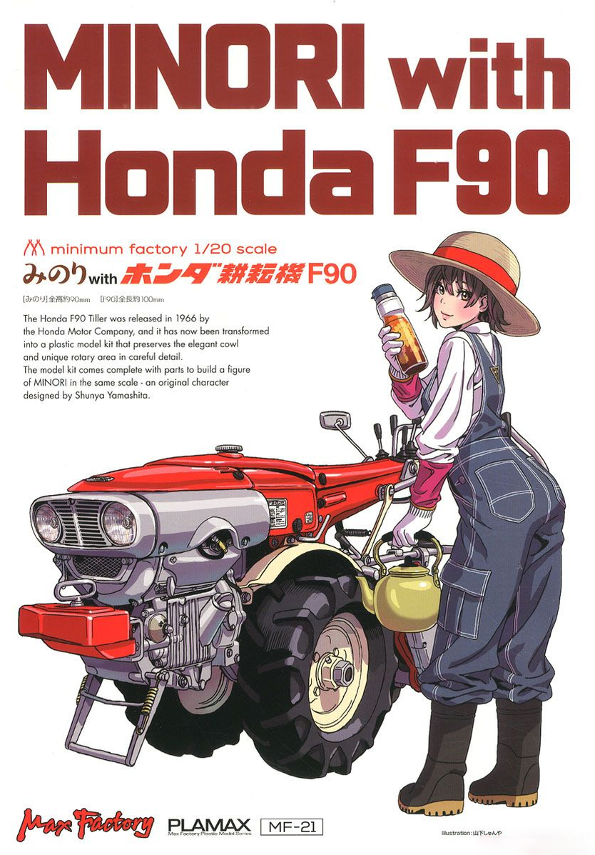 Max Factory PLAMAX MF-21 Minimum Factory 1/20 Minori with Honda F90 Tiller - Argama Hobby ...