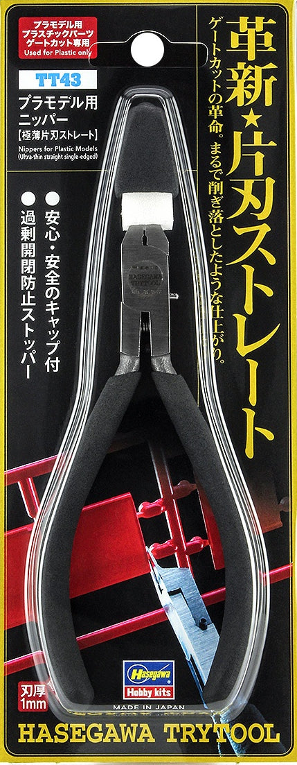 Hasegawa Trytool - Nippers for Plastic Models (TT43) - Argama Hobby ...