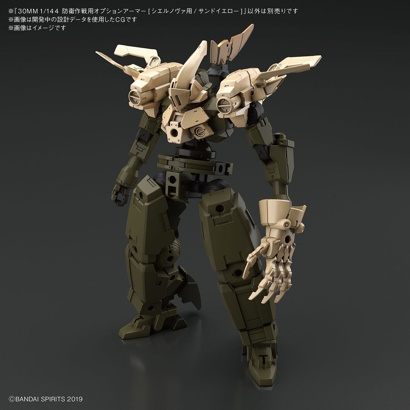 Bandai 30MM 1/144 Option Armor for Defense Operations (Cielnova ...