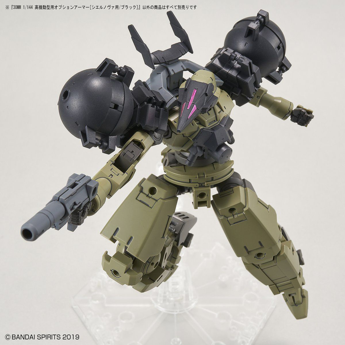Bandai 30MM 1/144 Option Armor for High-Mobility (Cielnova Exclusive ...