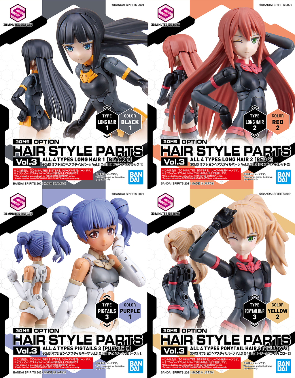 Girl Kits — Argama Hobby Ltd.