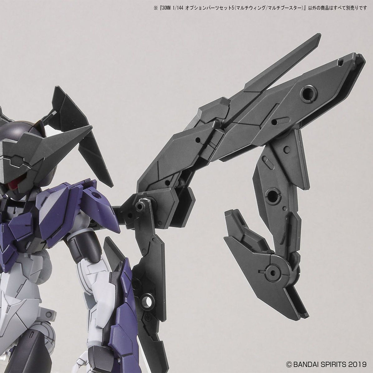 Bandai 30MM 1/144 Option Parts Set 5 (Multi Wing / Multi Booster ...