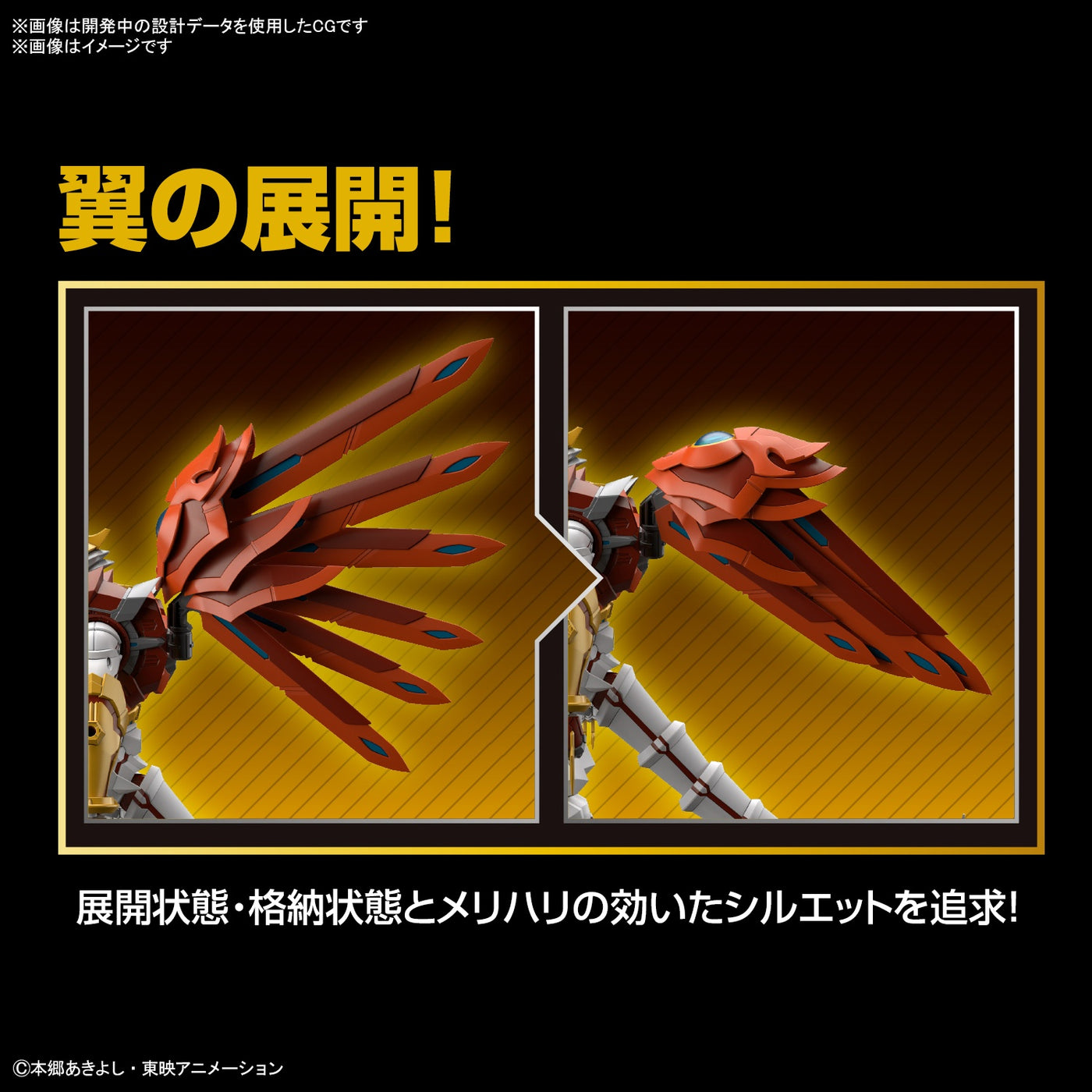 Bandai Figure-rise Standard Amplified Digimon Savers Non-Scale ...